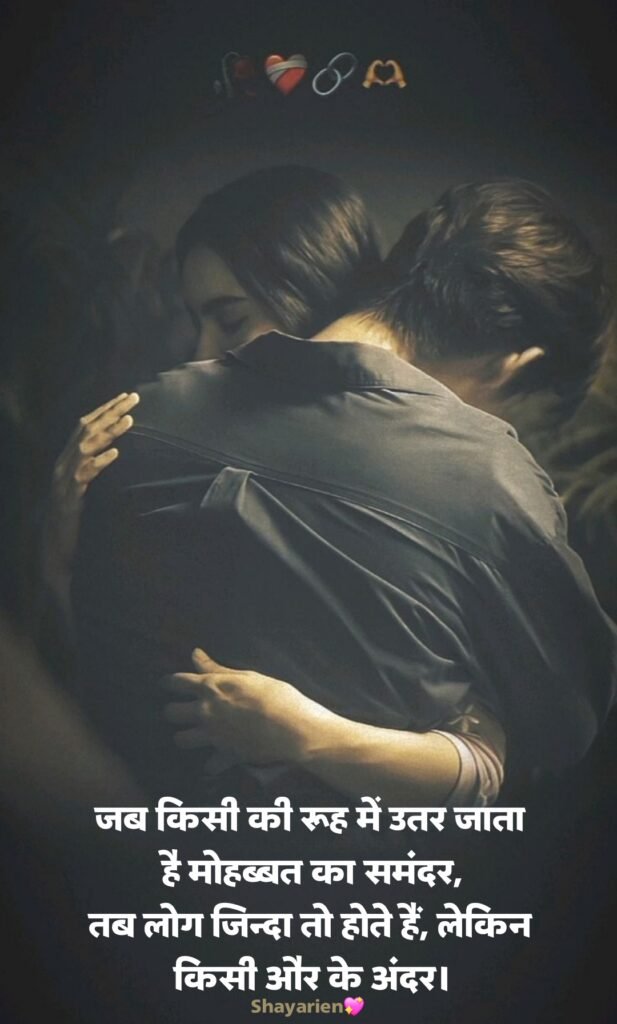 400+ Pyar Bhari Shayari | खूबसूरत प्यार भरी शायरी - Shayarien