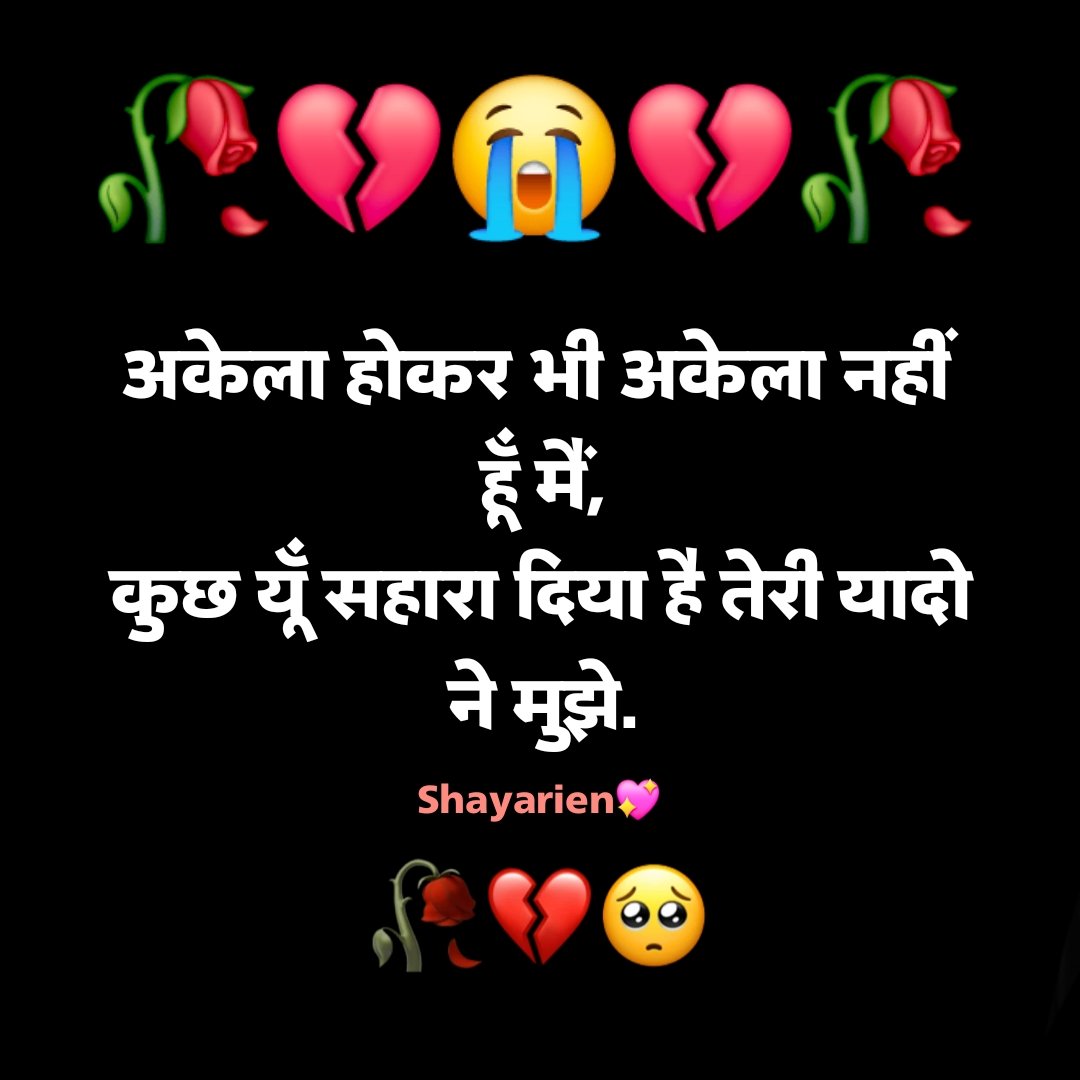 335+ Sad shayari😭 life 2 line (सैड शायरी लाइफ 2 लाइन) - Shayarien