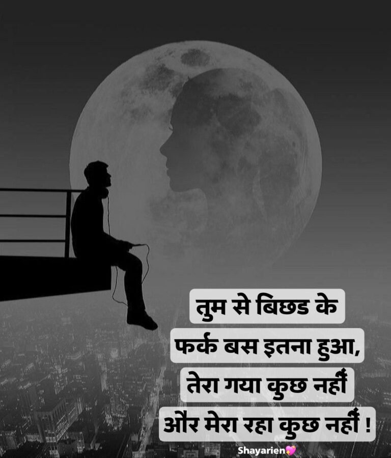 1000+ 😭 Sad Shayari in Hindi | सैड शायरी हिंदी 2 line - Shayarien