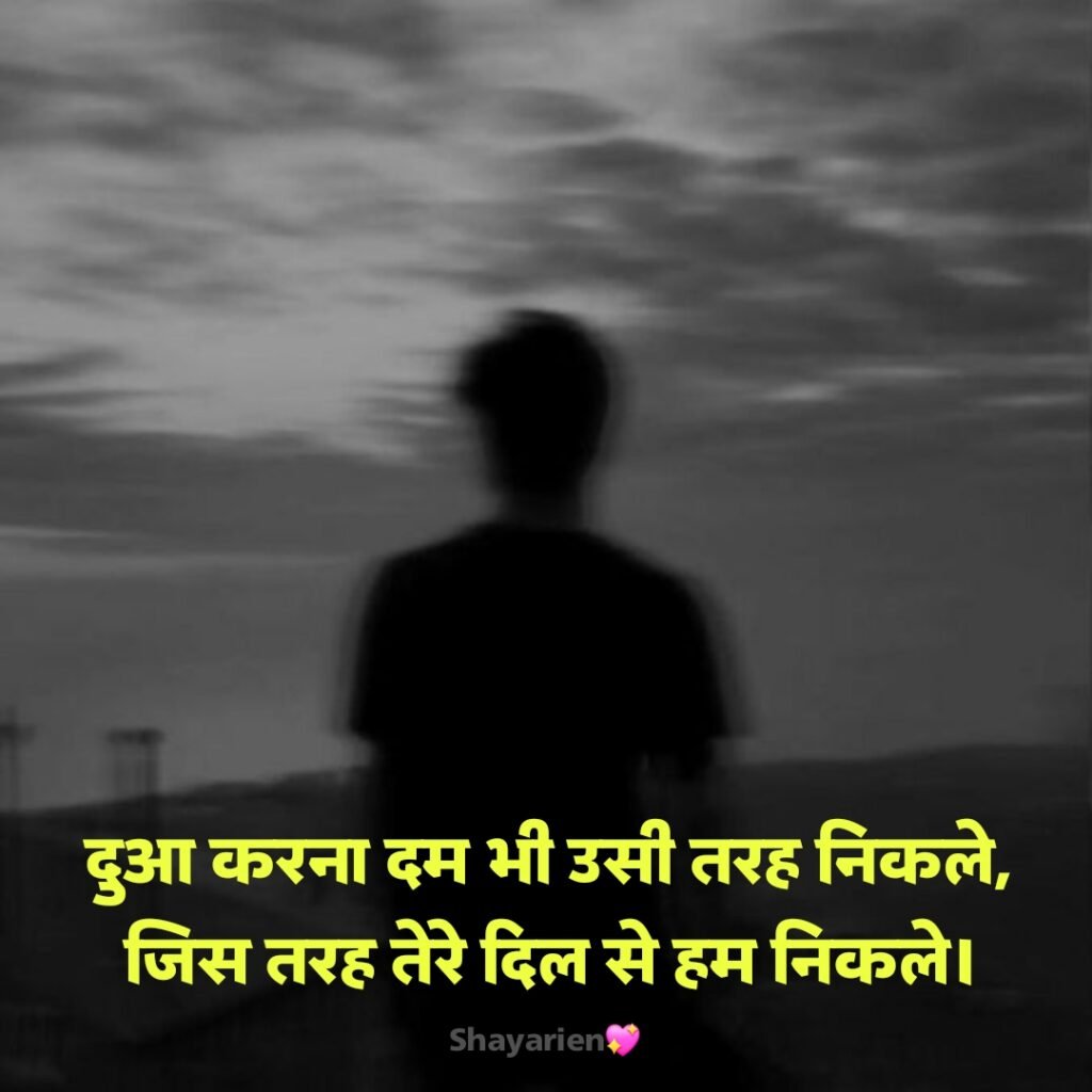 1000+ 😭 Sad Shayari in Hindi | सैड शायरी हिंदी 2 line - Shayarien
